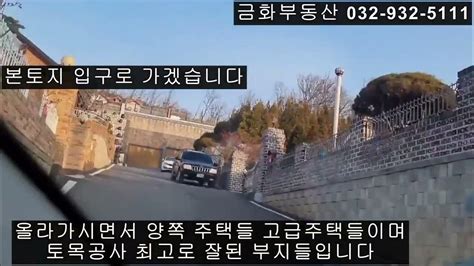 강화도땅강화도 하점면남향강화도전원주택강화도야산 Youtube