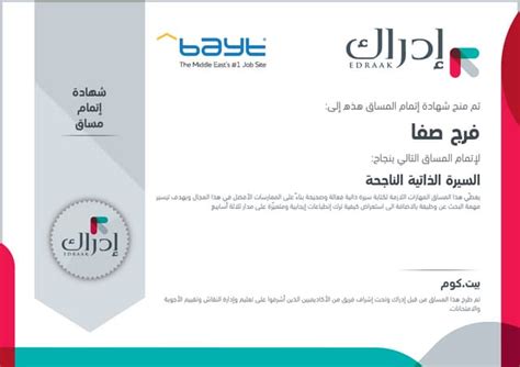 Edraak Certificate Ppt