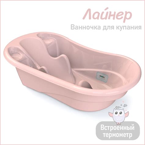 Ванночка для купания KidWick Лайнер розовый с термометром купить по ...