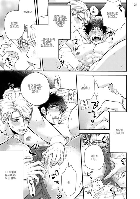 Road Yomotsuki Anata No Chitai Wo Mite Mitai Kr Myreadingmanga