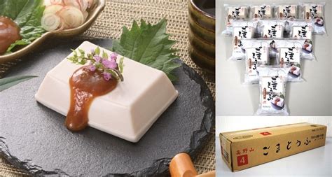 高野山ごまとうふ みそだれ付 白（10袋入） ごまとうふ聖庵
