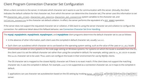 技术分享 为什么我的 Mysql 客户端字符集为 Latin1 知乎