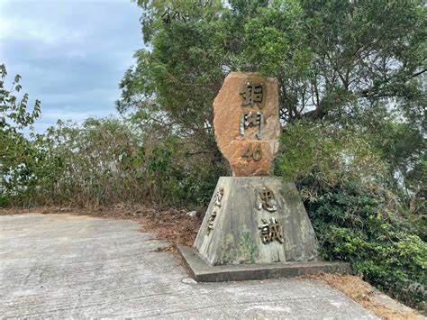 馬祖記憶庫