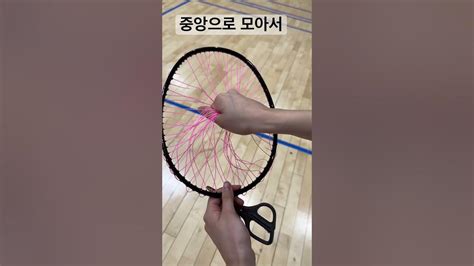 Shorts 라켓줄 한번에 제거하기 Feat 라켓 부러짐 방지 Youtube
