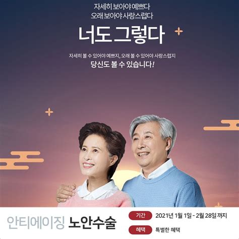 Abc안과 자세히 보아야 예쁘다 오래 보아야 사랑스럽다 너도 그렇다 자세히 볼 수 있어야