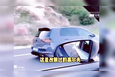 路遇大众高尔夫，疯狂跟车挑衅，结果太尴尬了！