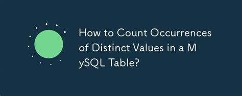 如何統計 Mysql 表中不同值的出現次數？ Mysql教程 Php中文網