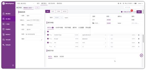 接口定义 Metersphere 文档