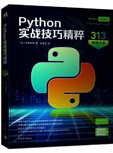 《python机器学习原理与算法实现》 杨维忠、张甜 清华大学出版社 香港大書城 Meg Book Store
