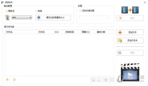 格式工厂绿色便携版格式工厂免安装中文版 V4610 免费版下载当下软件园