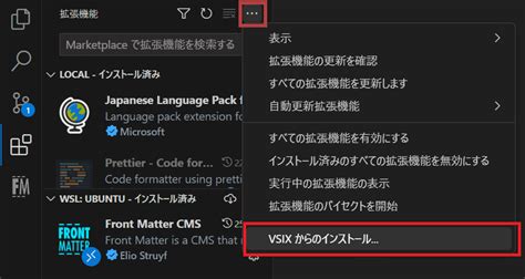 vs codeで拡張機能をgithubの開発ブランチからインストールする方法 route360