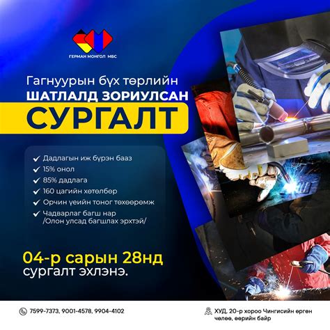 Герман 💥ГАГНУУРЫН СУРГАЛТЫН БҮРТГЭЛ эхэллээ💥 ⏱ Сургалт ЭХЛЭХ хугацаа 04 сарын 28 🪪 АЗИ н