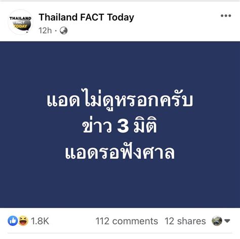 Arm Worawit On Twitter เพจนี้ คนกดไลค์ 127 แสนคน ชื่อเพจดูน่า