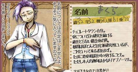 ぴくくろっく】 【clocktown】まくら【キャラシ】 きまちのイラスト Pixiv