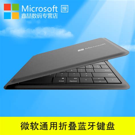 微软折叠蓝牙键盘无线便携surface Pro4通用ipad安卓平板电脑超薄鑫喆数码专营店