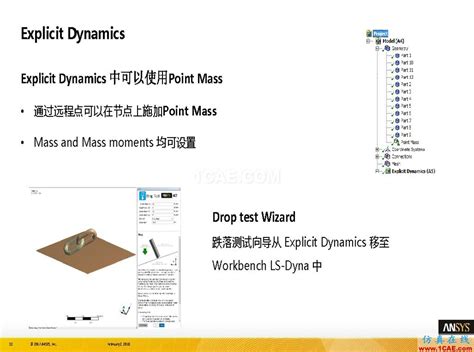 Ansys190新功能 结构功能详解ansys培训、ansys有限元培训、ansys Workbench培训、ansys视频教程