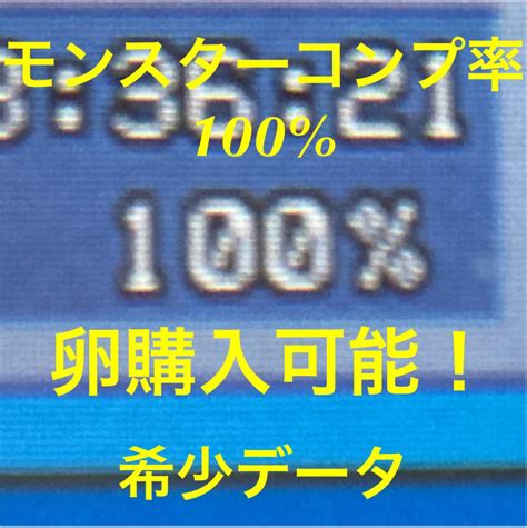 【やりこみデータ】ドラゴンクエストモンスターズジョーカー2プロフェッショナル 注文
