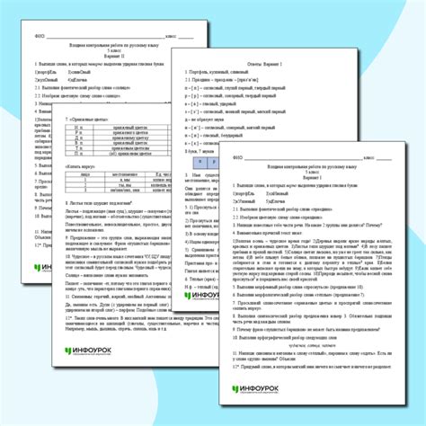 Входная контрольная работа по русскому языку для 5 класса