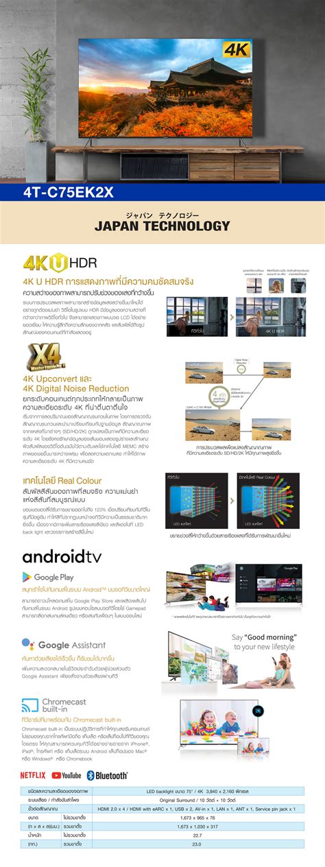 Buy Sharp Tv Ek Series Android Tv Inch K Uhd Led T C Ek X At Best Price Power Buy