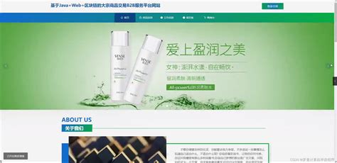 Python计算机毕设【附源码】web区块链的大宗商品交易b2b服务平台网站（djangomysql论文）python如何搭建一个