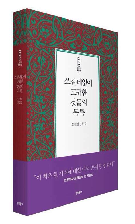 책에 있는 My Na님의 핀 책 바구니 책 독서