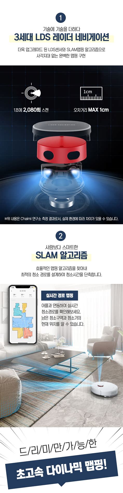 공식 샤오미 생태계 드리미 물걸레 로봇청소기 D9 샤오미 어플 연동 감도 깊은 취향 셀렉트샵 29cm