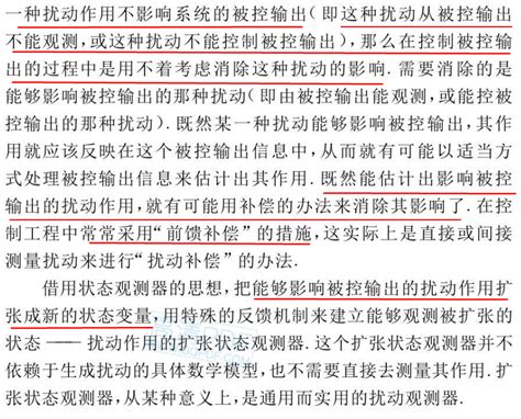 自抗扰控制adrc之反馈控制律nlsefpd控制律和td控制律的区别 Csdn博客