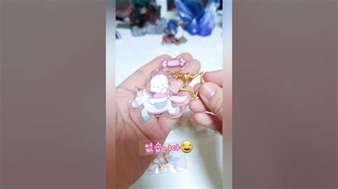 산리오 시크릿 귀욤템 키링 랜덤깡🥰 Youtube