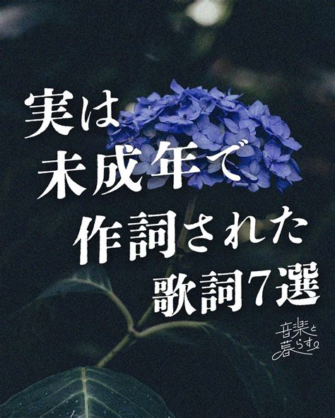 音楽と暮らす。 実は未成年で作詞されたあの歌詞 Track List 1 丸の内サディスティック 椎名林檎 2 Napori