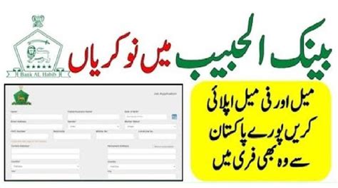500vacancies Bank Al Habib Jobs 2024 Free Apply