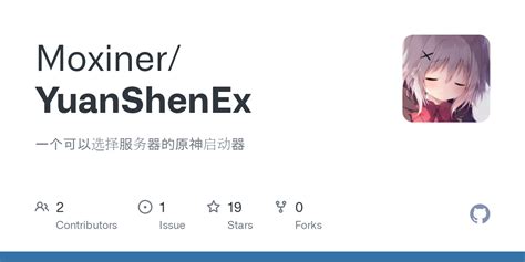 Releases Moxiner YuanShenEx GitHub