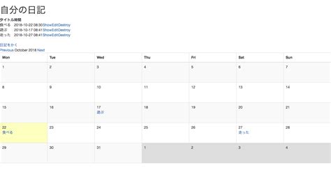 【rails】simplecalendarを使ってカレンダーつきのブログ機能を作ってみた。 Rails5 Qiita