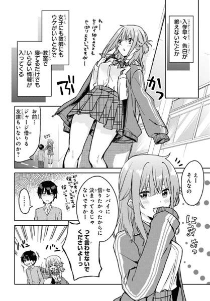 一瞬で爆睡できるブラックホール太ももの吸引力。『恋はいいから眠りたい！』のウザカワ後輩からの膝枕の誘惑がすごい｜infoseekニュース