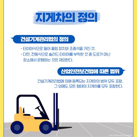 지게차 조종사 안전 수칙과 신호방법 알아봐요 네이버 블로그