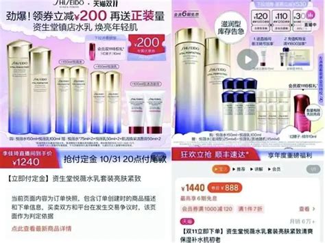 “双十一”李佳琦再上热搜，因直播间产品比官方旗舰店卖的贵 北京时间