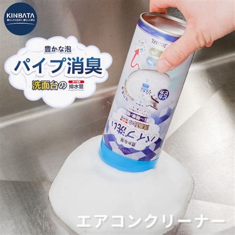 日本kinbata 管道疏導除臭泡沫 300g｜消除去水位、渠道、鋅盤難聞臭味｜溫和配方不傷管道｜渠管淤塞｜無煙無異味｜強力潔淨排水管｜簡單