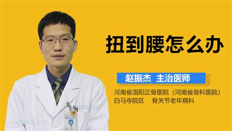 扭腰了怎么办扭腰第2页大山谷图库