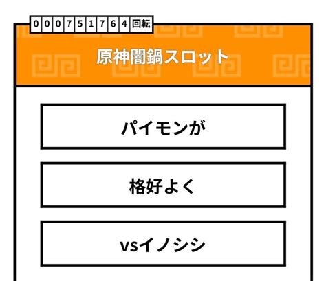 行けっパイモン！ Genshin Impact Hoyolab