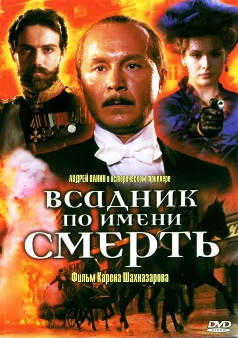 Борис Савинков в кино, литературе и жизни: klasson — LiveJournal