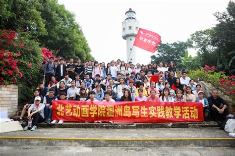 涠洲岛之旅我校动画学院数媒专业展开18级学生涠洲岛写生实践教学活动