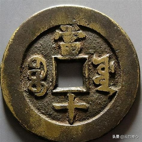 最貴的十大古錢幣 每日頭條