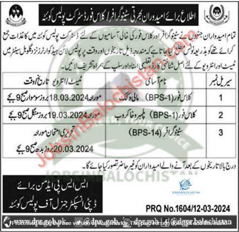 Test And Interview Call District Police Jobs In Balochistan 2024 Jobs