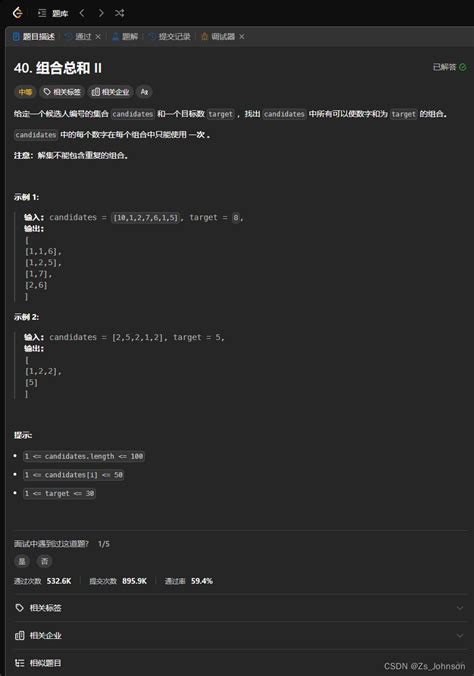 代码随想录算法训练营第二十七天39 组合总和，40组合总和ii，131分割回文串 Csdn博客