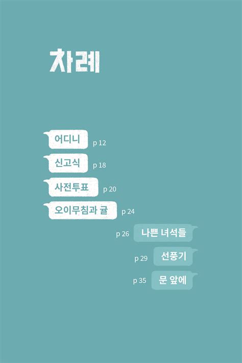알라딘 미리보기 엄마는 누구나