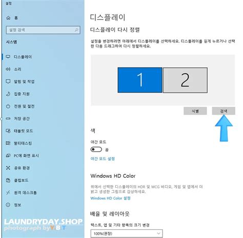 윈도우10 듀얼모니터 연결 설정 방법 네이버 블로그