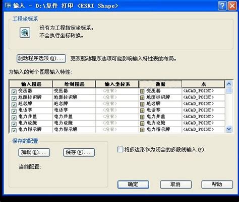 ARCGIS标注转CAD文字注记及MAPINFO文字注记的几种方法 word文档在线阅读与下载 免费文档