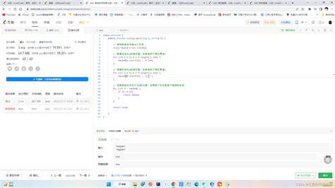 代码随想录算法训练营第五天 242有效的字母异位词 、349l两个数组的交集、202 快乐数、 1 两数之和 Csdn博客