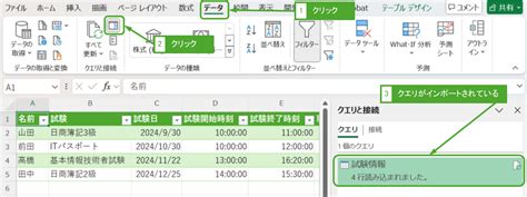 Power Queryで作成したクエリを他のexcelやpower Biに移行する Power Queryパワークエリで業務効率化