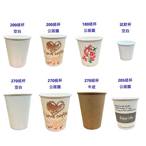 紙杯 免洗杯 飲料杯 試飲杯 水杯 辦公室紙杯 圖案紙杯 200 270 2oz 7oz 60cc 每箱 20 蝦皮購物