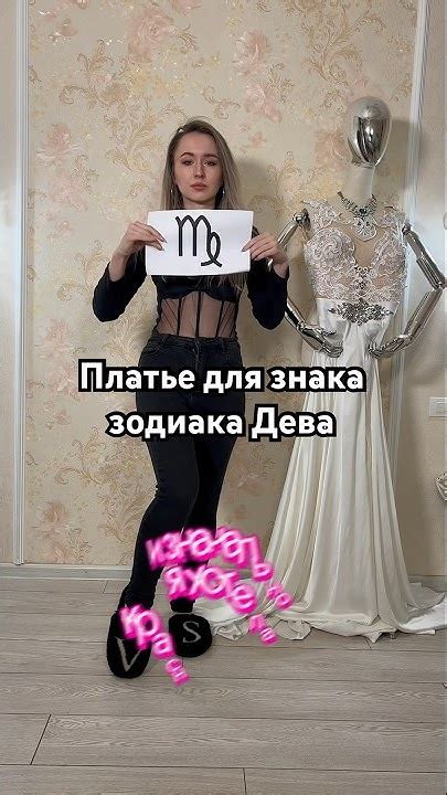 Платье знака зодиака для Девы♍️ дева знакизодиака Barbie Youtube